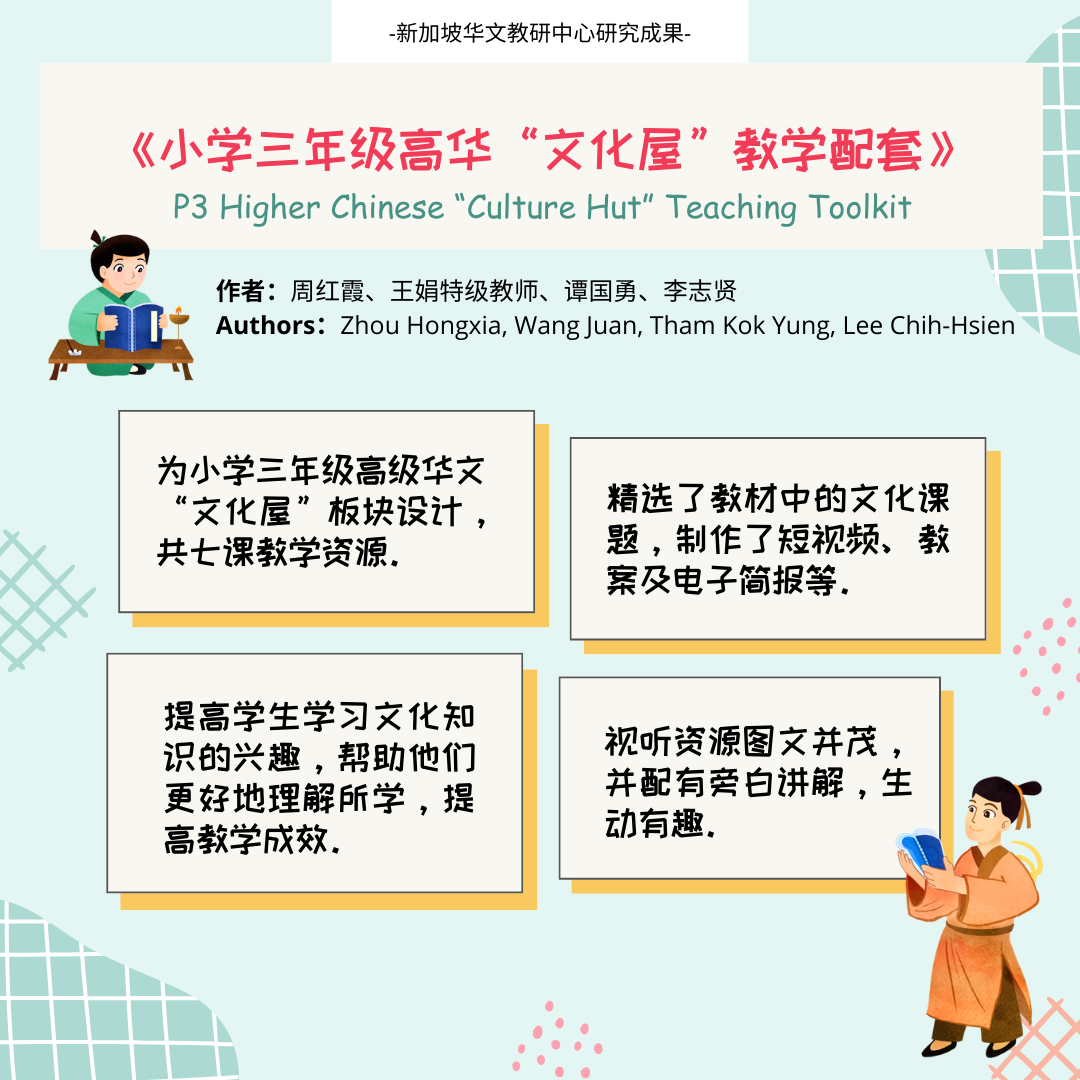 Primary School Teaching Toolkits